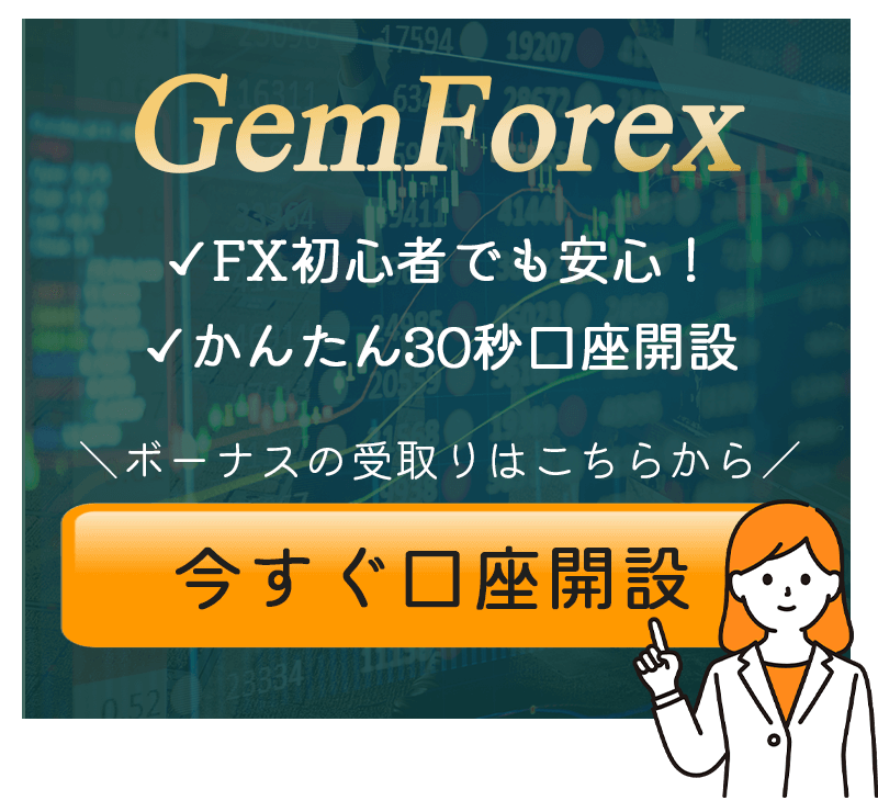 XMTradingに問い合わせる｜電話やチャットでサポートを受ける方法 | 海外FXおすすめ比較ランキング｜FXコンペア